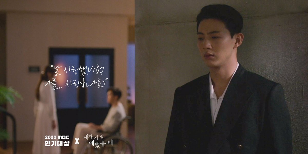 🏆2020 MBC 연기대상🏆 D-23 2020 MBC 드라마 최애 대사 7. 15회 "나를... 사랑하나요?" #mbcdrama #임수향 #지수 #하석진 #황승언 ...