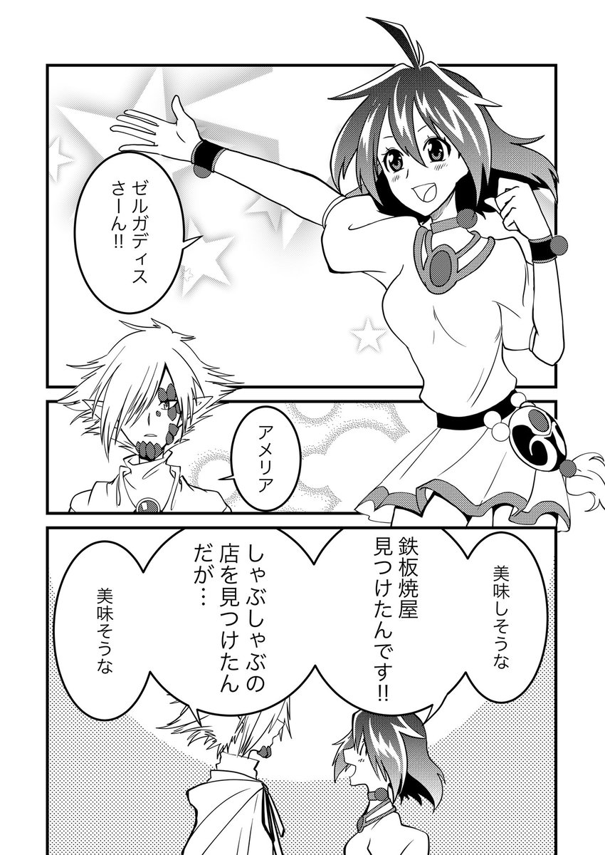 「ポケモン漫画【海外編5】 #漫画 #ポケモン #BW #BW2 #XY #SM 」コウキの漫画