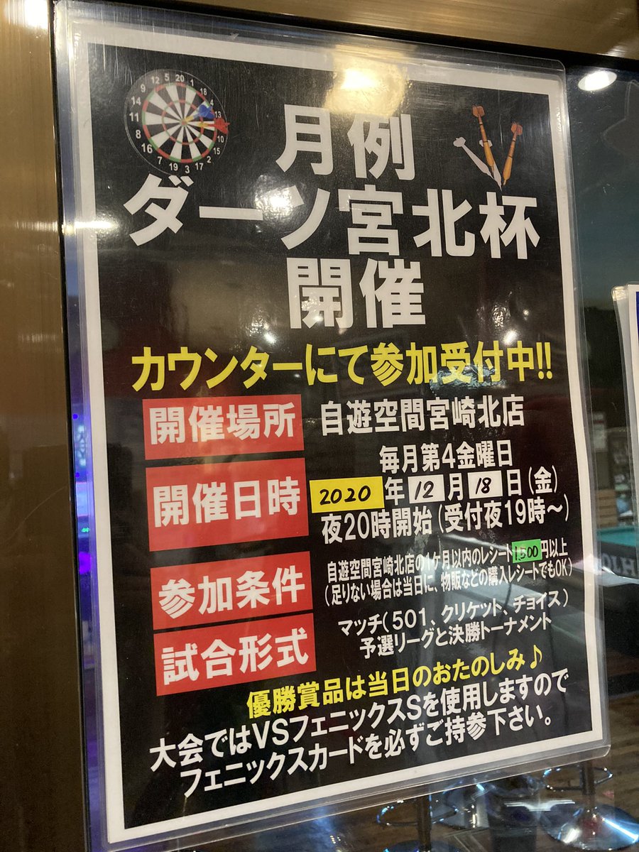 自遊空間宮崎北②🍕お食事発信アカウント Jiqoomiyakita2 Twitter