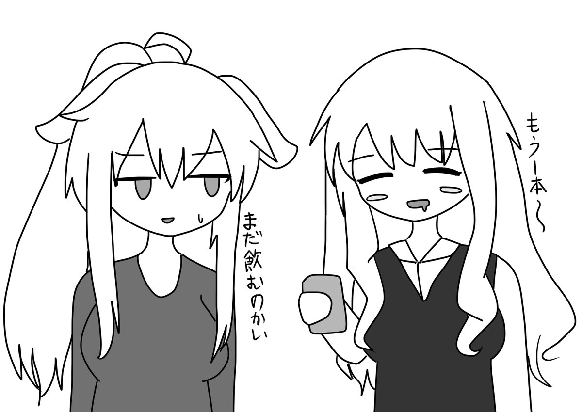 「おさけのむゆりえるネキとえくれあちゃん 」けだまえくれあ C105 日曜 東G02aの漫画