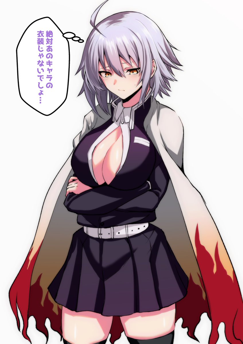 ジャンヌ「マスターをダメにする彼女ジャンヌ。 #FGO 」ReON＠C105(日)西けｰ18ab売り子の漫画