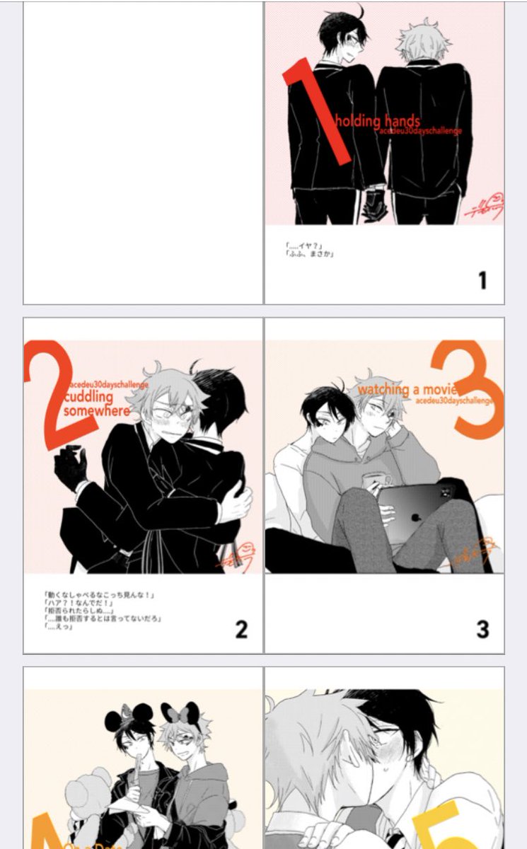 エスデュ「#twst_BL エスデュ/キスをする 」でもはらの漫画
