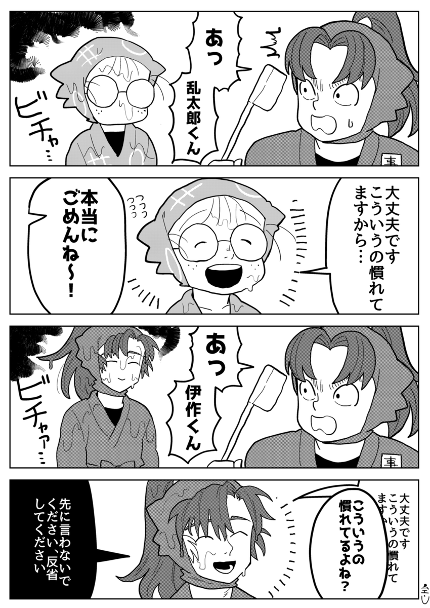 「今日の放送予想漫画 」ムエン＠1/26東4・あ15abの漫画