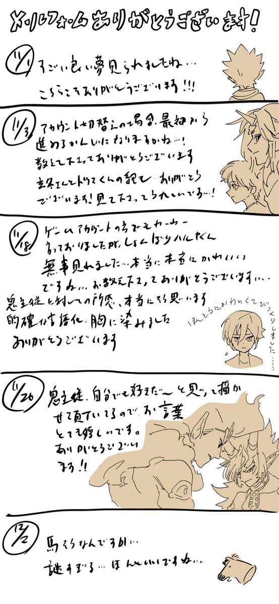 「疾風迅雷の闘神 」f7 【5/5 東7K49a】の漫画