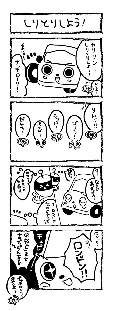 ちいさなお届け プッチローリー【公式】 (@pucci_lorry) さんのイラスト・マンガ作品まとめ (53 件) - Twoucan