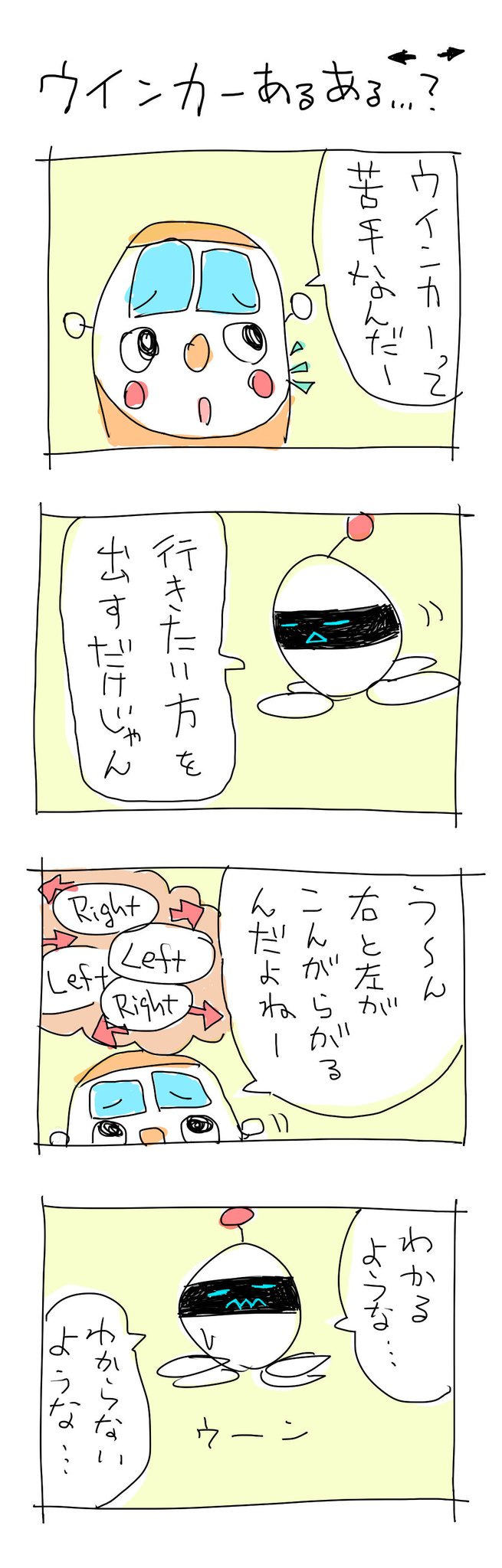 ちいさなお届け プッチローリー【公式】 (@pucci_lorry) さんのイラスト・マンガ作品まとめ (53 件) - Twoucan