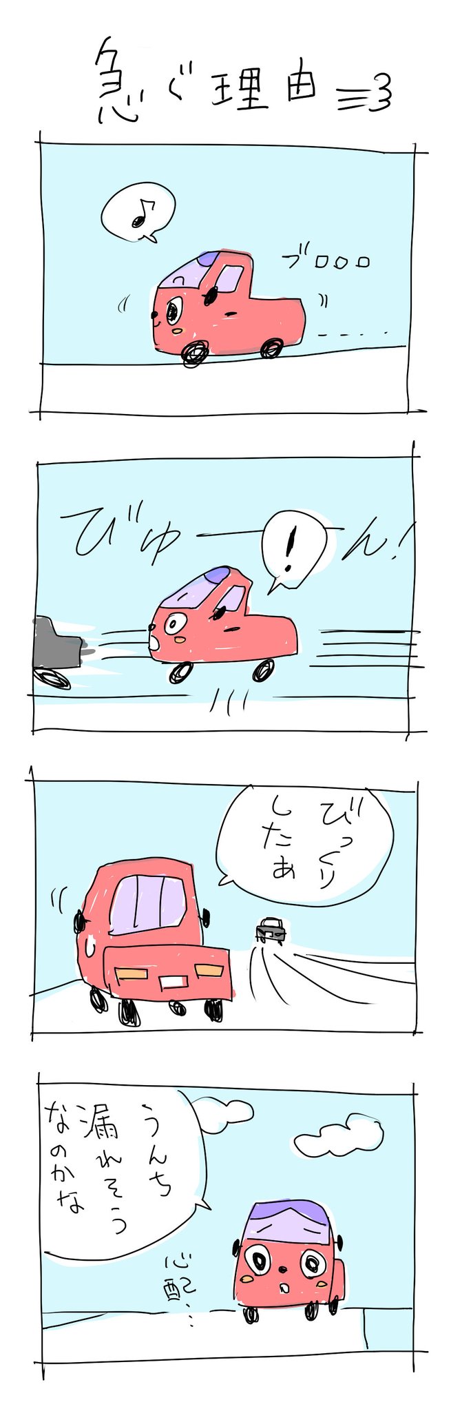 ちいさなお届け プッチローリー【公式】 (@pucci_lorry) さんのイラスト・マンガ作品まとめ (53 件) - Twoucan