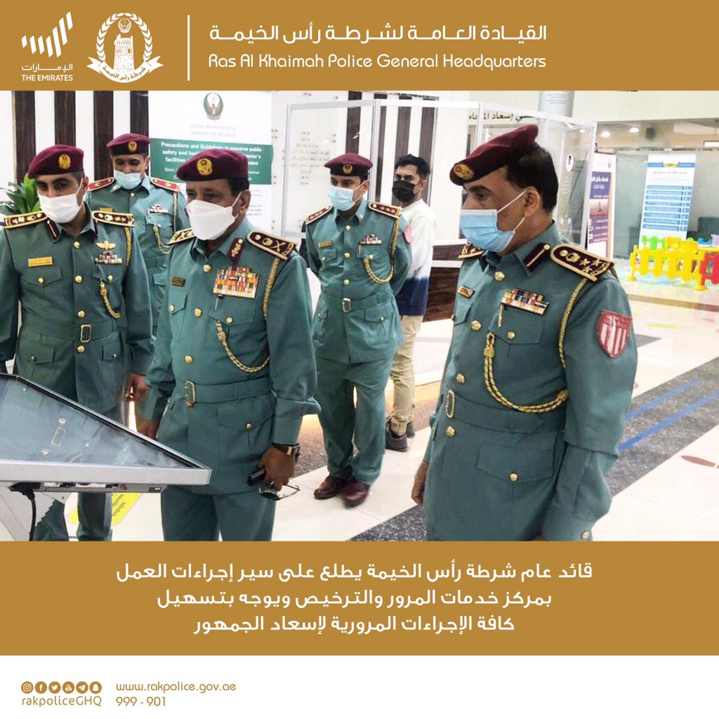 القيادة العامة لشرطة رأس الخيمة rak police ghq, Dubai (072356666)