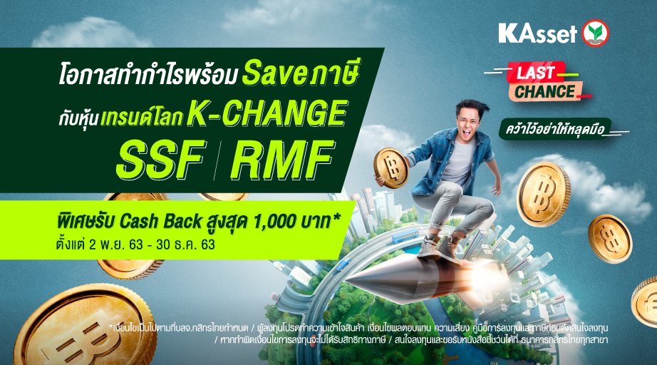 KBank Live on Twitter: "โค้งสุดท้ายของปี ต้องรีบแล้ว ซื้อผ่านบัตรเครดิตก็ได้ เลือกกองทุนเติบโต ...