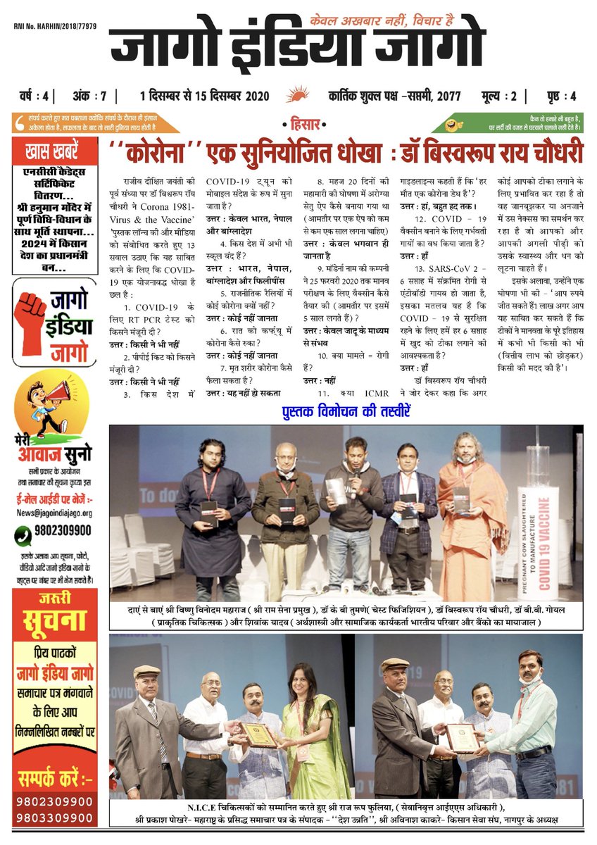 Dr. Tarun Kothari on Twitter: "जवाब दे | जवाब मांगे