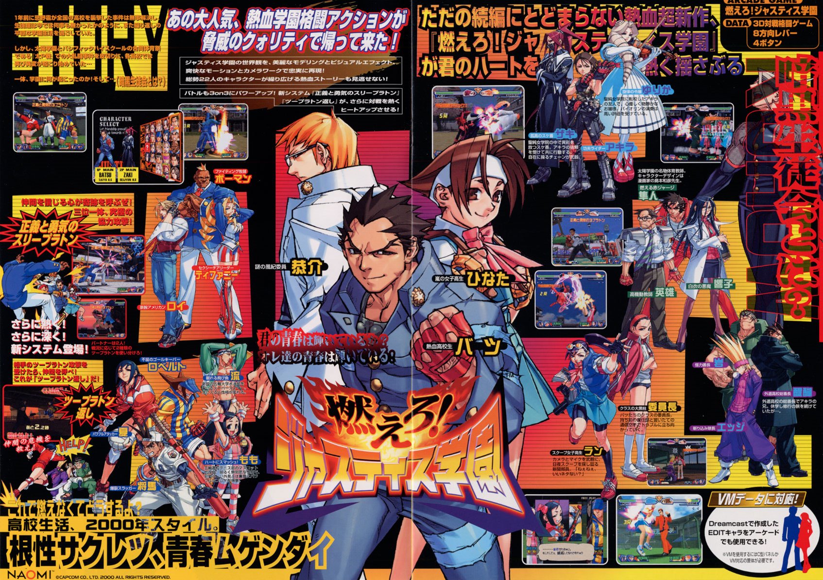 Rival Schools Dreamcast