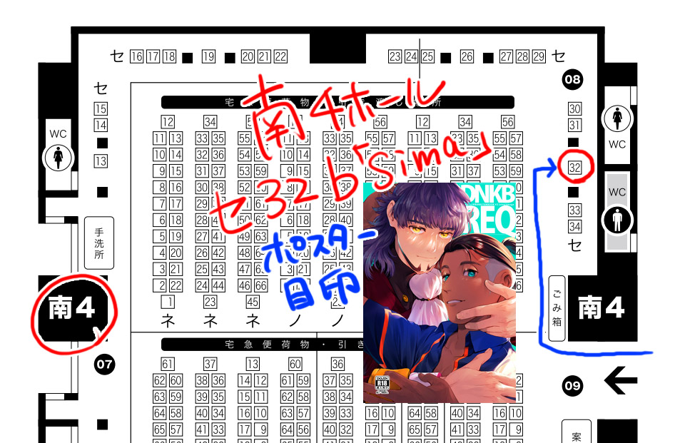 おしながき】12/13シティ【セ32b】 📕「DNKB REQ」 https://t.co/84gRGRgcTN 新」しまエナガ🕊️にじそ10 東5【の-12】の漫画