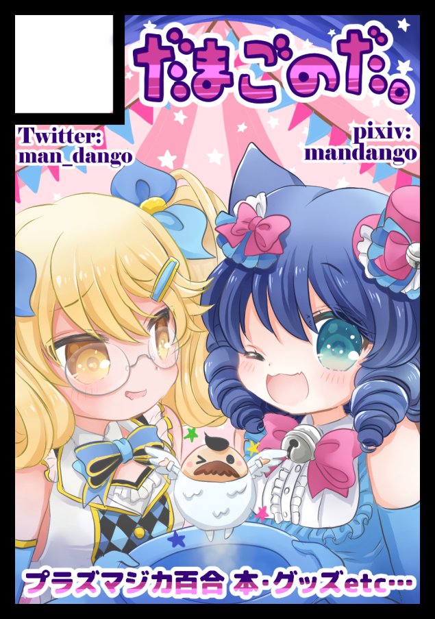 だんご🍡 (@man_dango) さんのイラスト・マンガ作品まとめ (44 件) - Twoucan