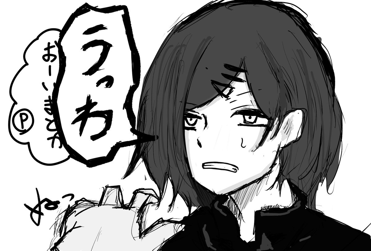 戸愚呂兄「戸愚呂兄弟みたいなpとあさひの漫画です。ご査収ください。 芹沢あさひ 黛冬」椎c104ありがとうございました!の漫画