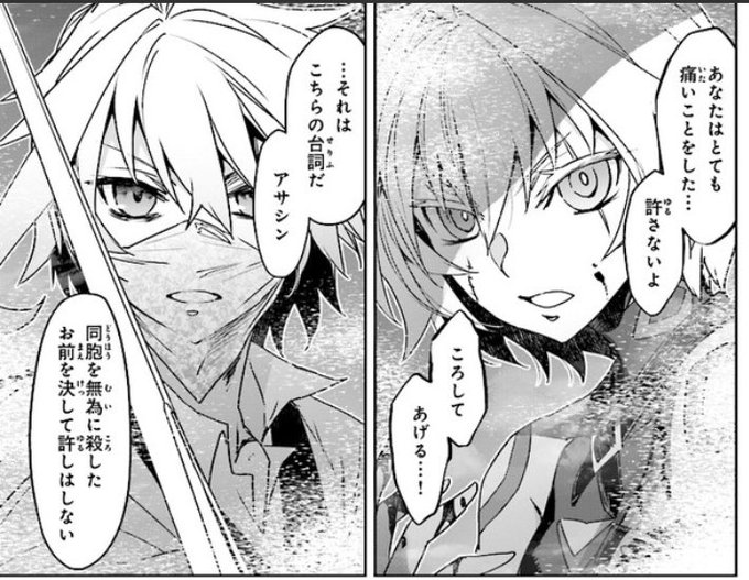 Fate/Apocrypha ComicWalker - 人気マンガが無.. | ハオロ さんのマンガ | ツイコミ(仮)