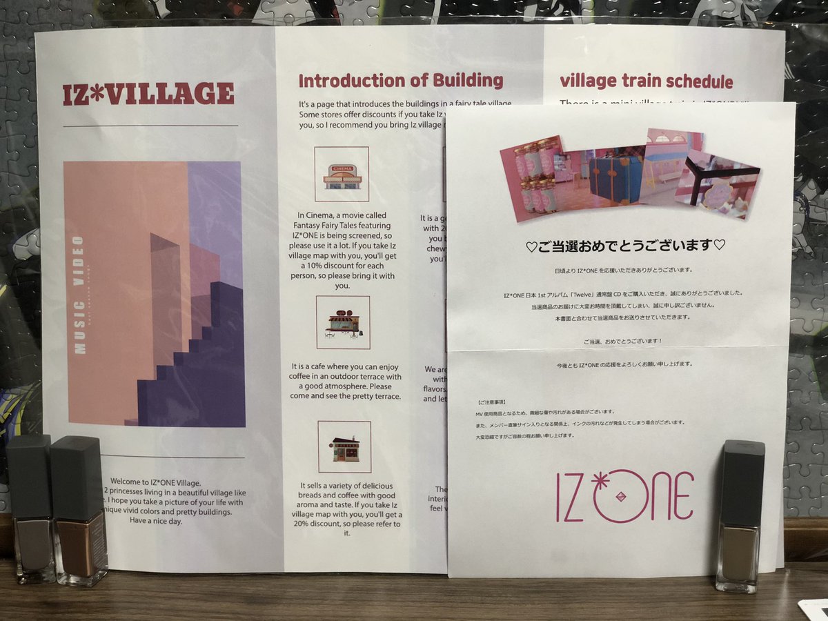 아이즈원 비웨어 무비 아이즈빌리지 지도 : MLBPARK