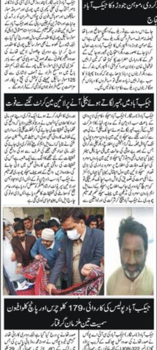 Hamadullah Soomro (@Biochemist262) | Twitter