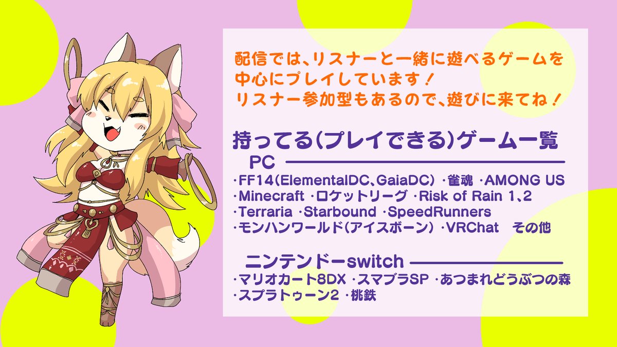 ぱらら on Twitter: "RT @v_kitaki: バーチャルボイチェンメスケモYoutubeの北木つねです！ ゲームプレイや雑談をメインに配信してます。よろしくね！🦊🐾 #北木つね ...