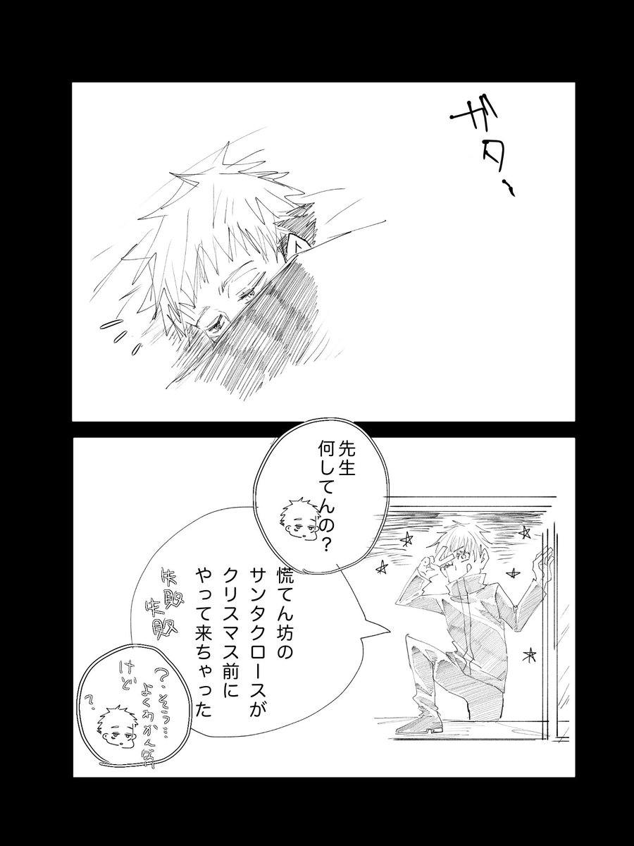 「おじいちゃん子 」メ子の漫画