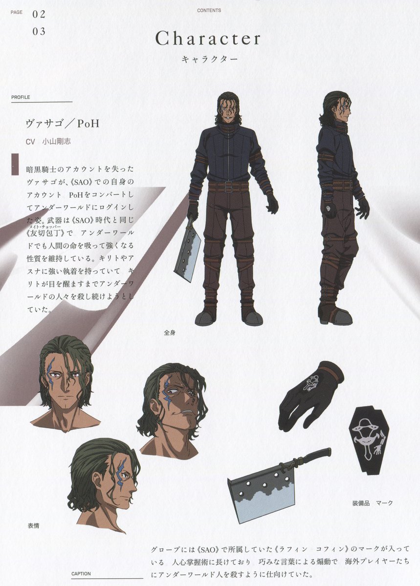 Official Art: WoU volumes- a "Fan Book" and Vassago's design from Vol ...