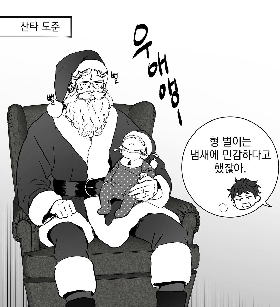 「last year vs this year hes still scared 」|goboの漫画