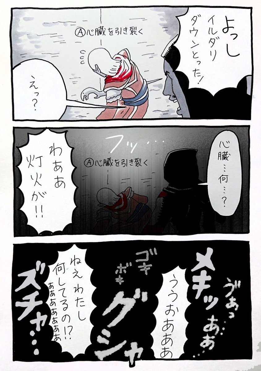 旧友」 #skyrim #スカイリム 」むくうじ🧅mukuujiの漫画