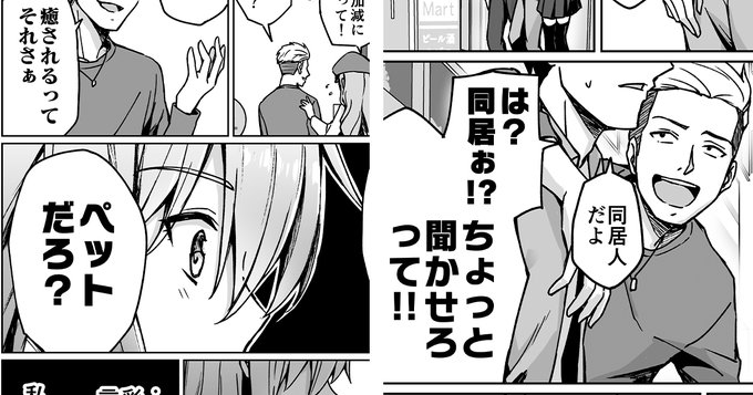 今日の17時にニートくノ一更新です！デート中に思わぬトラブルが…！？ Koyuki さんのマンガ ツイコミ 仮