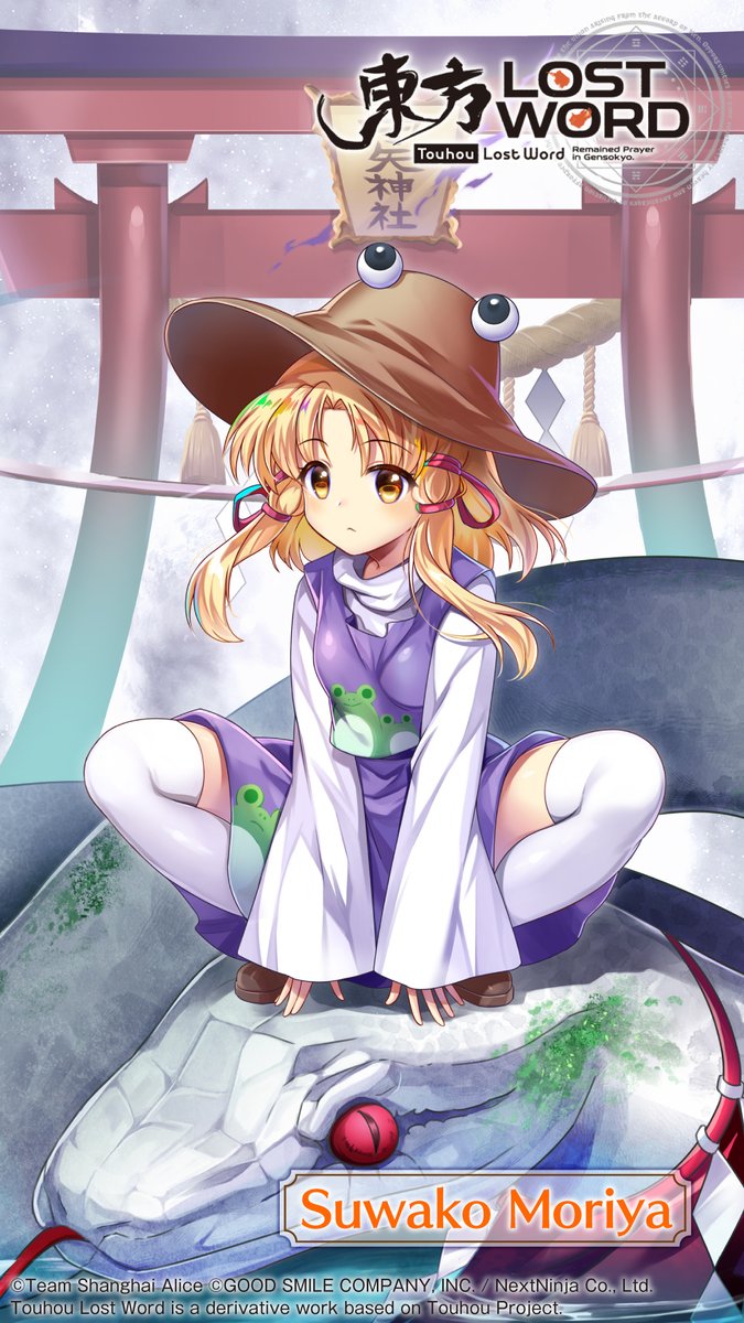 Suwako Moriya Wallpaper