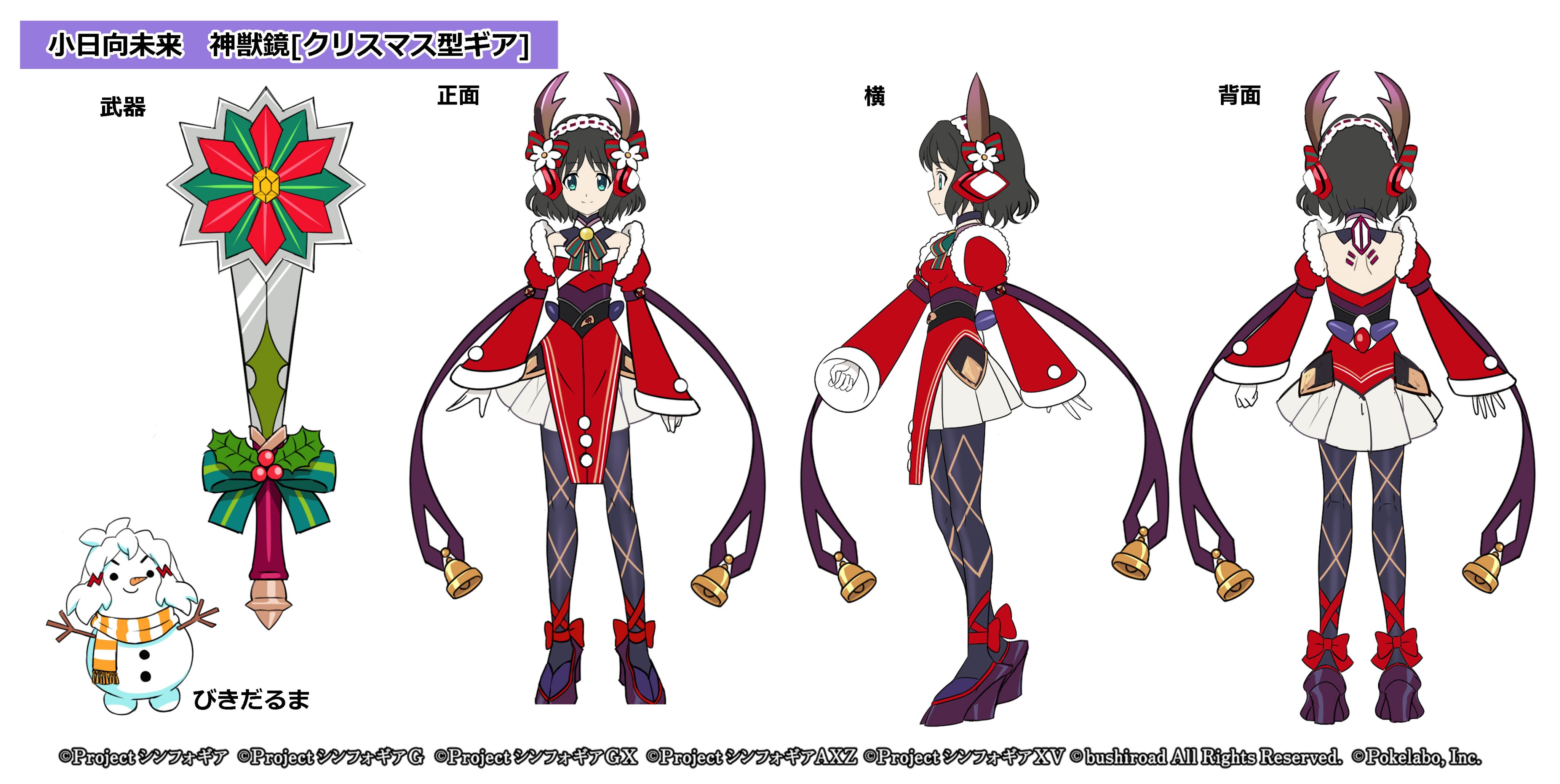 戦姫絶唱シンフォギアXD on X: 戦姫絶唱シンフォギアXD on X: