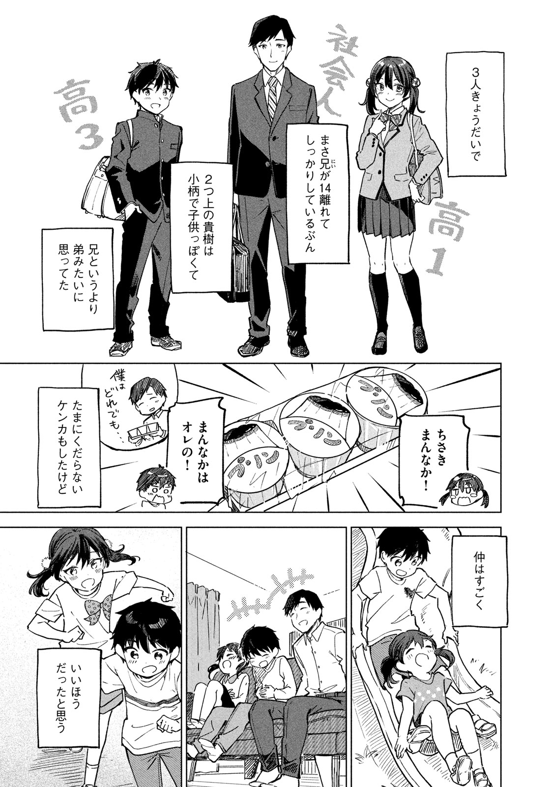 みやびあきの On Twitter こっちはぜひ最終話読んで、5巻カバー下見てからお願いします～ 付き合い始めたばかりの年上彼女が