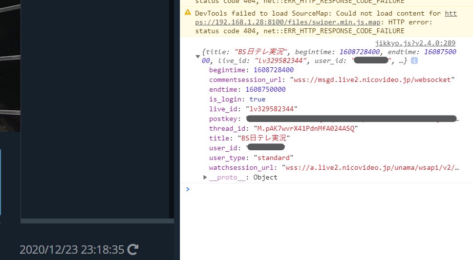 TVRemotePlus on Twitter: "BS各局のコミュニティからのニコニコ実況に対応しました…！これで旧実況とほぼ同等の環境に戻せたはず… コミュニティからの実況は 24 時間 ...