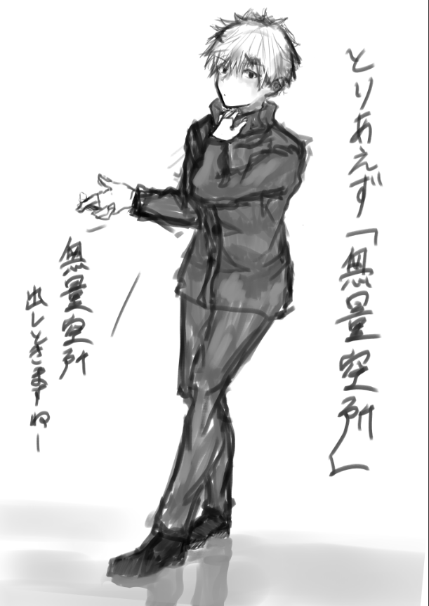 呪術廻戦「とりあえず無量空所出しときますね〜 #呪術廻戦 じゅじゅじゅ 」|Yukario｜ゆかりおの漫画