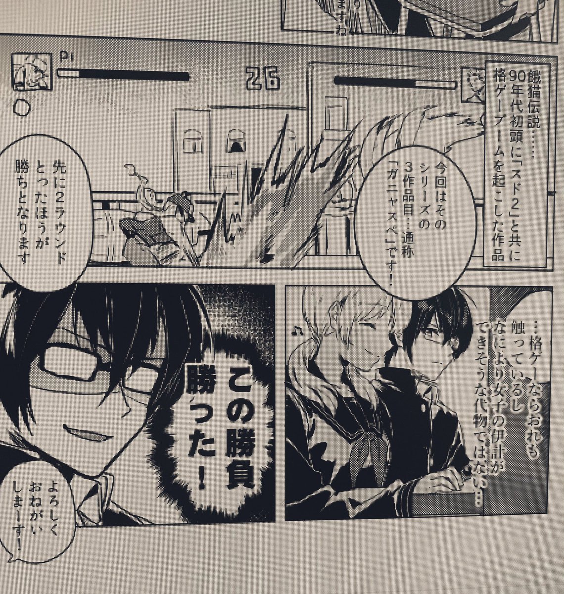 「2021年2月21日に東京ビッグサイト青海展示棟A・Bホールで開催予定のイベント「COMITIA135」へサークル「ワン」椀田くろ🗻3/23地味かわ4巻発売の漫画