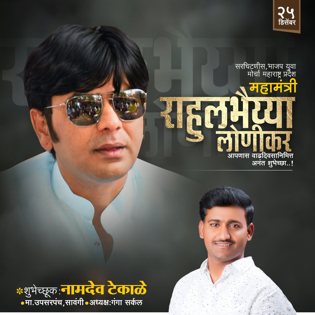 Namdev Tekale (@tekale_namdev) | Twitter