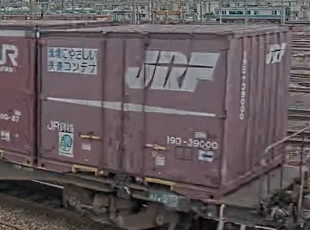 RCTC on Twitter: "#向日町ライブカメラ 5070レ向日町通過 UV50A-35072 日本石油輸送[ヤマト運輸リースバック個体] 19D-39000 JR貨物[キリ番 ...