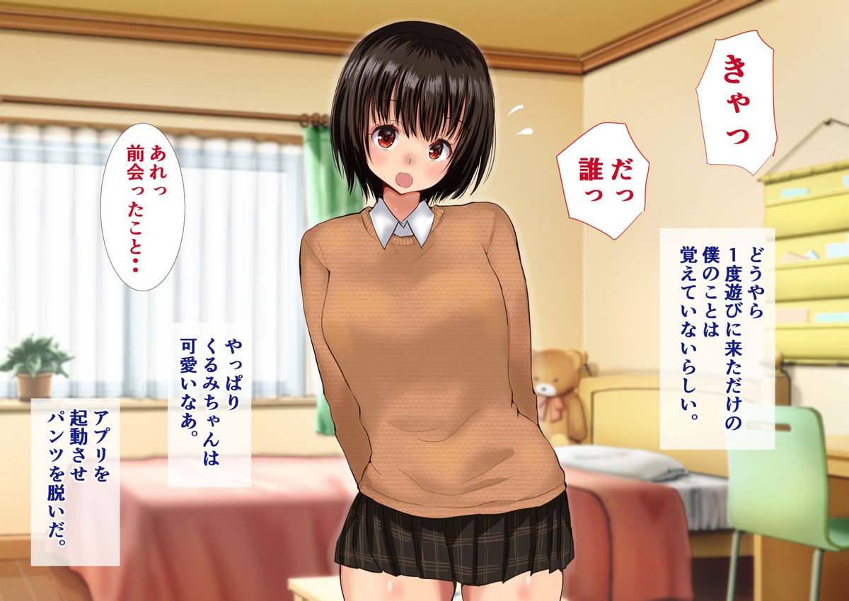 「催眠妹もの③ 」にぼ煮干/キミトソイネの漫画