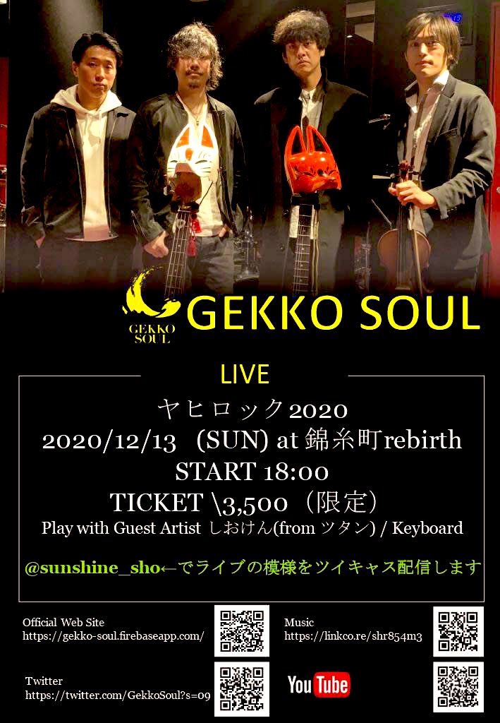 gekkoのTwitter漫画(7件)【古い順】