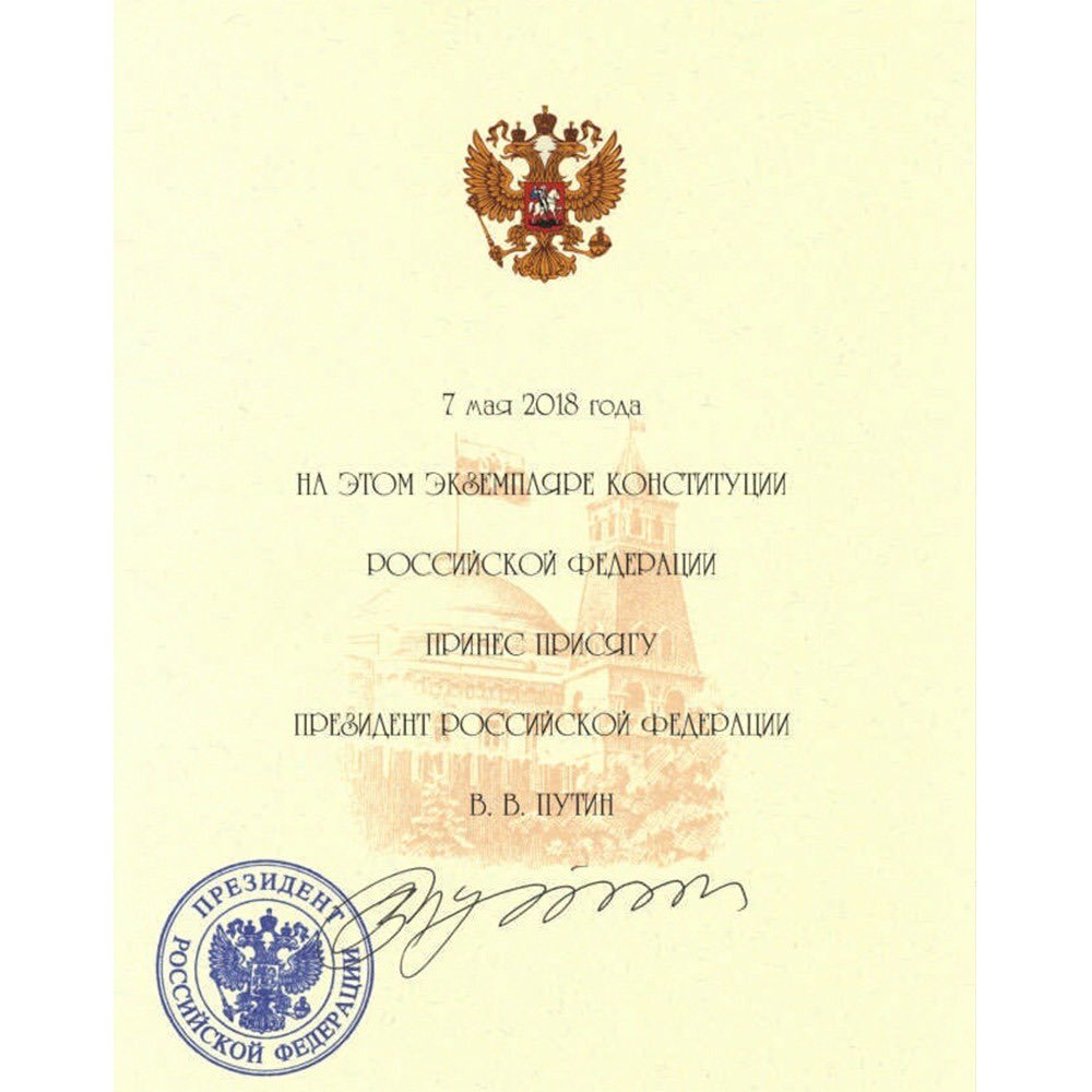 ?? The Constitution of the Russian Federation was adopted in a national ...