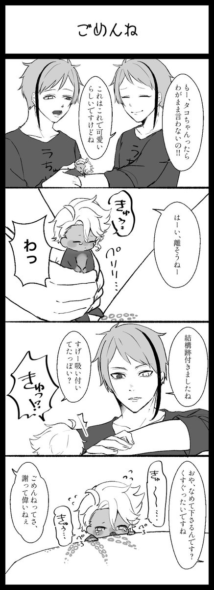 イドアズ「アズを後ろから吸う双子(もくり落書き) ※イドアズ 」467🍎12/1 東4そ79bの漫画