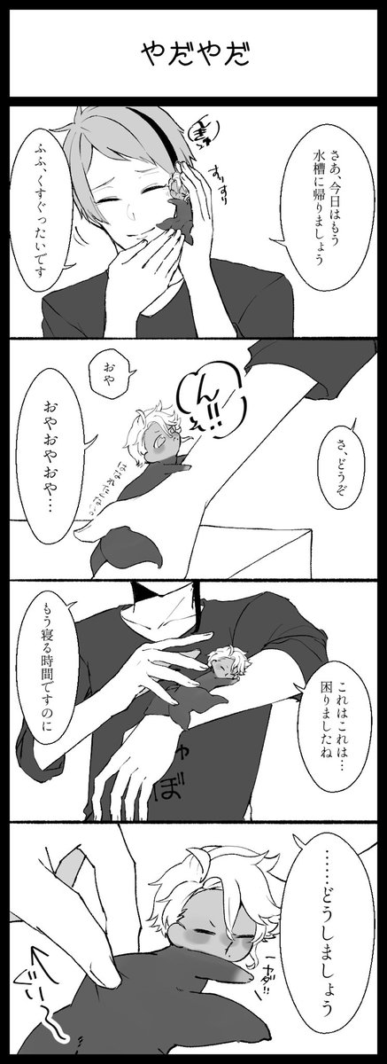 イドアズ「アズを後ろから吸う双子(もくり落書き) ※イドアズ 」467🍎12/1 東4そ79bの漫画