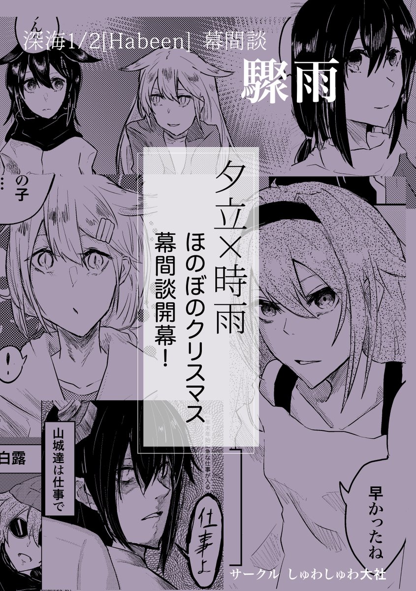 「異世界戦争屋一期生のラムネ花火です(手癖マシマシ) 」ラムネ花火＠C103土曜日 東c-26aの漫画