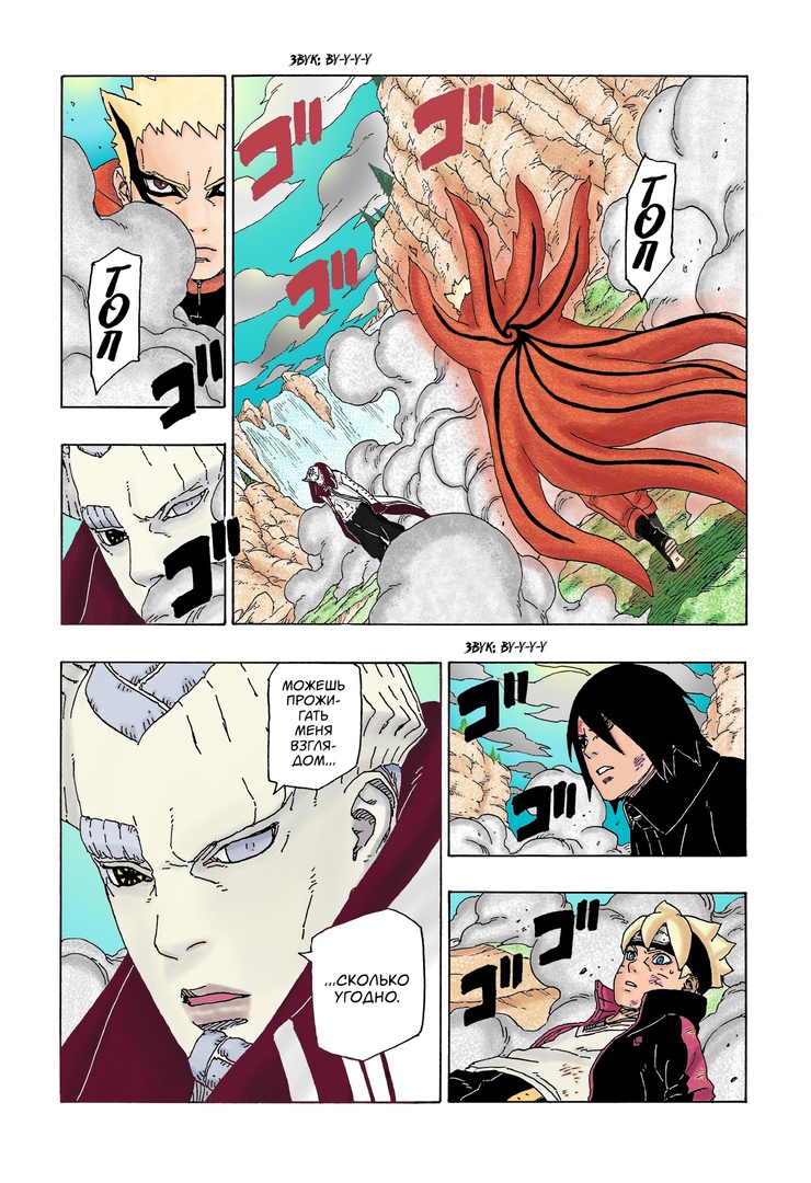 Découvrir 103+ imagen boruto colored manga - fr.thptnganamst.edu.vn