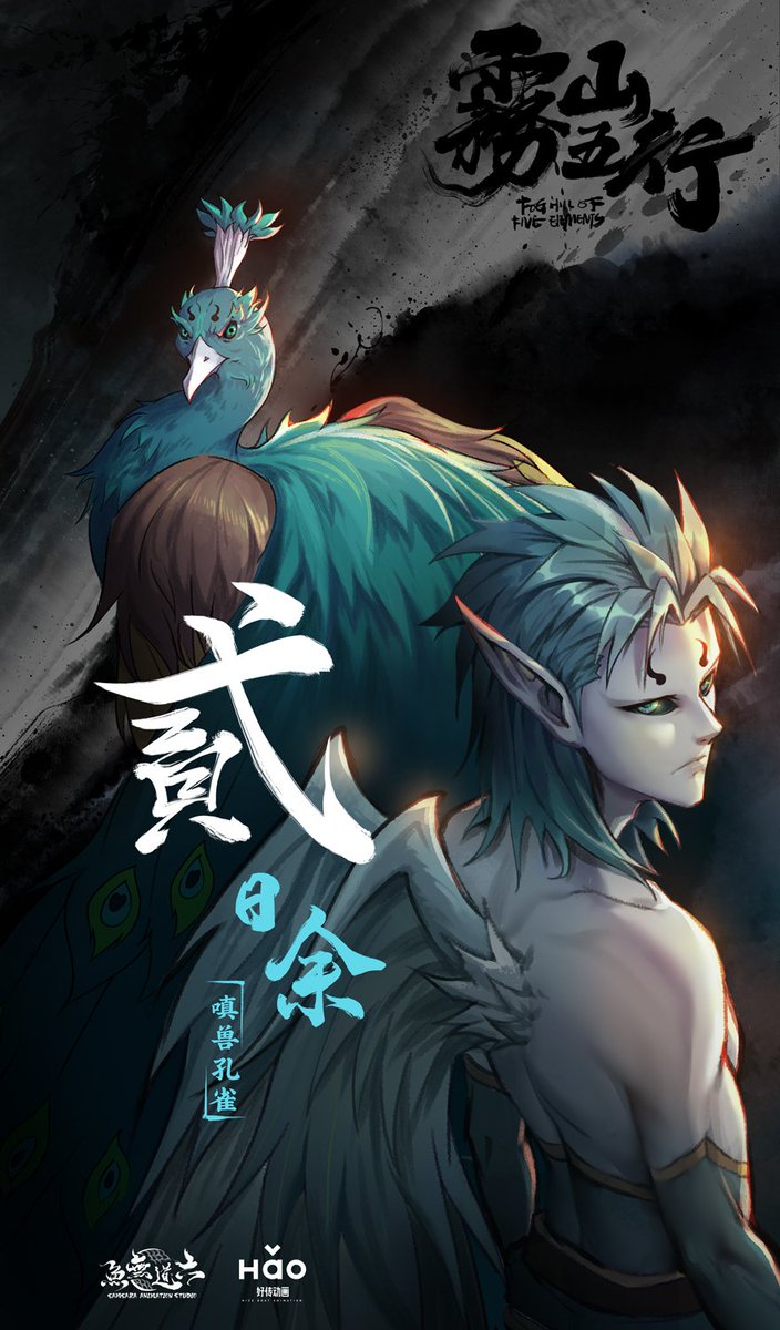 Li Jing (Feng Shen Ji) vs Peacock Demon (Fog Hill of Five Elements ...
