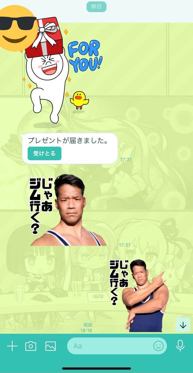 「昨日届いたLINEがこちらです。 」みどりだま⇔MidRINの漫画
