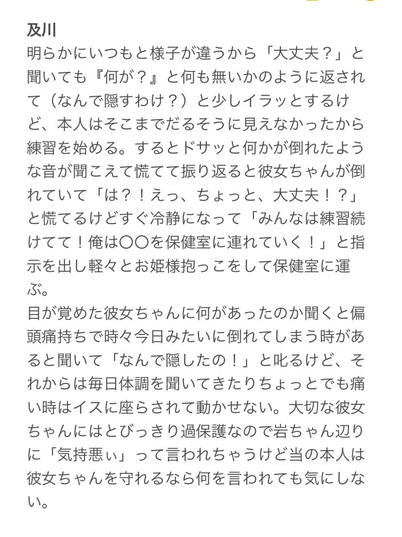 アオ (@3_otoha) | Twitter