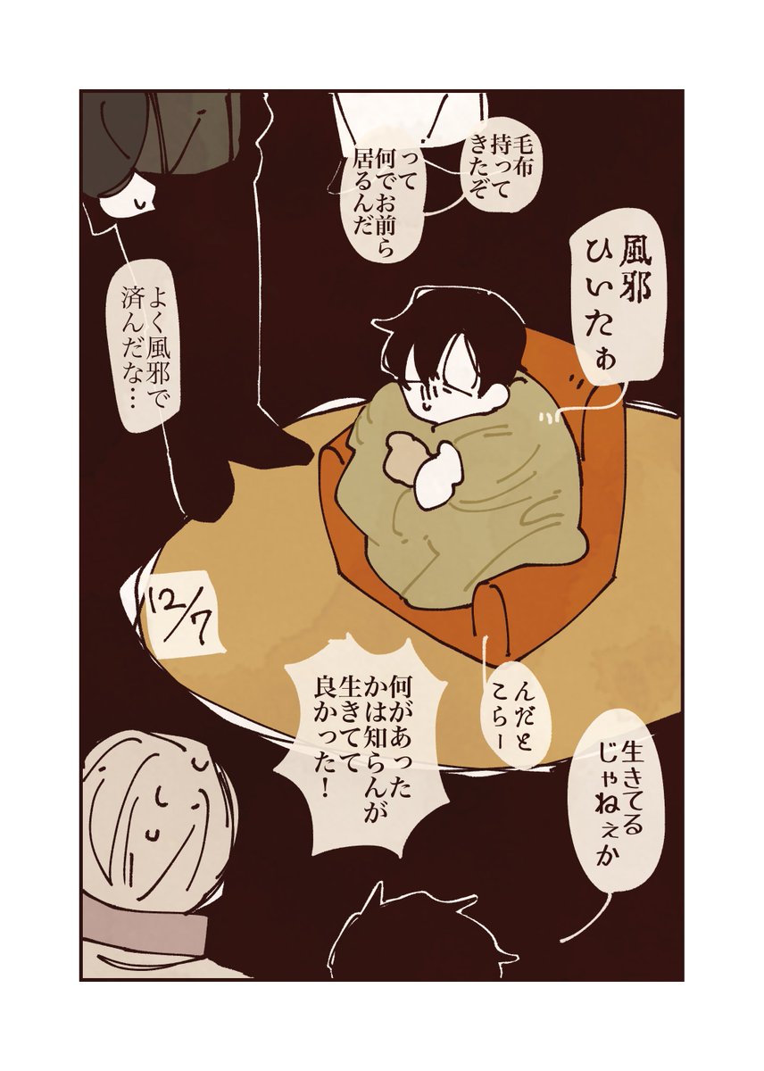 「Weasellyのクリスマス 3週間前 」客臘(かくろう)の漫画