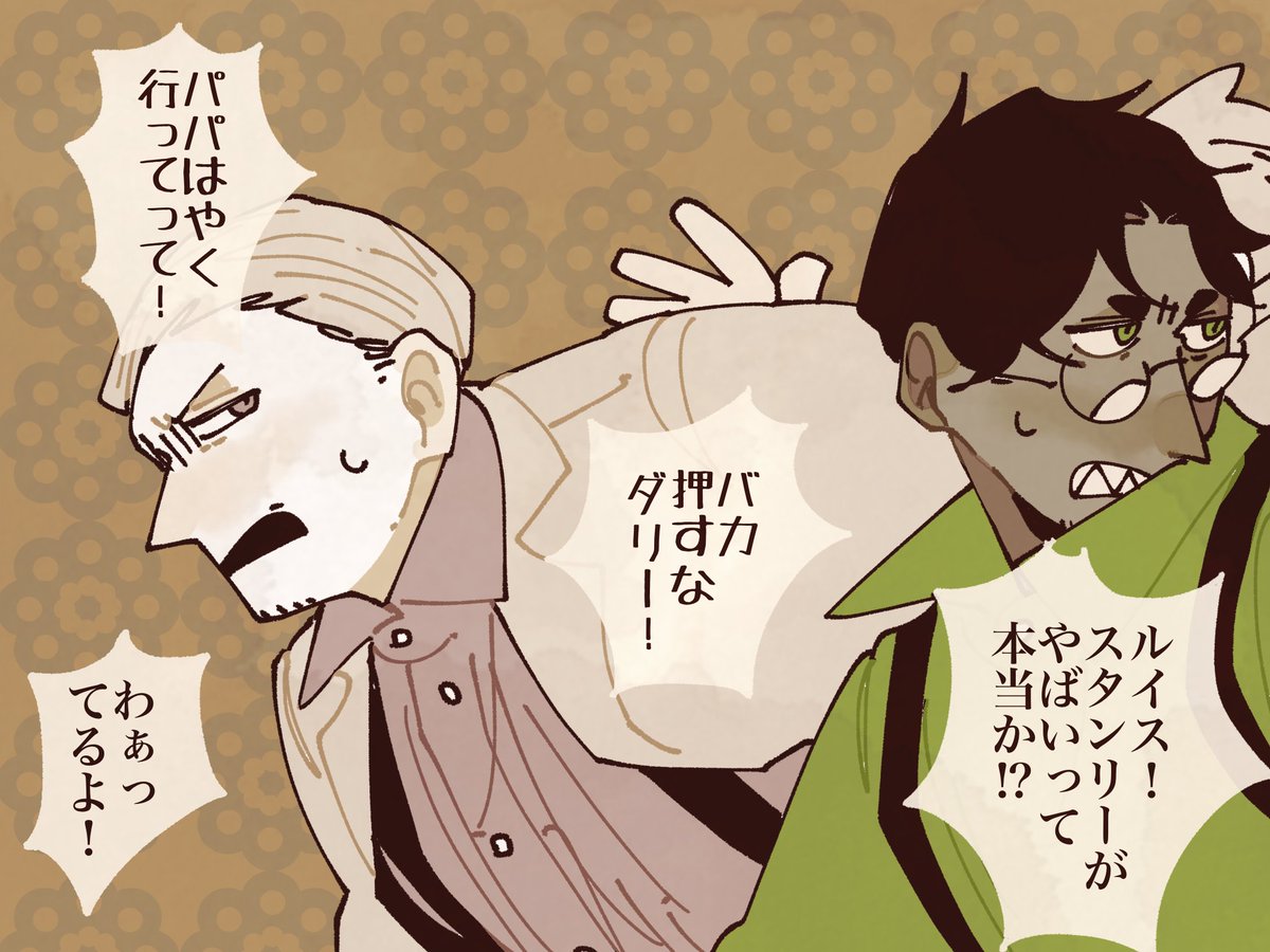 「Weasellyのクリスマス 3週間前 」客臘(かくろう)の漫画