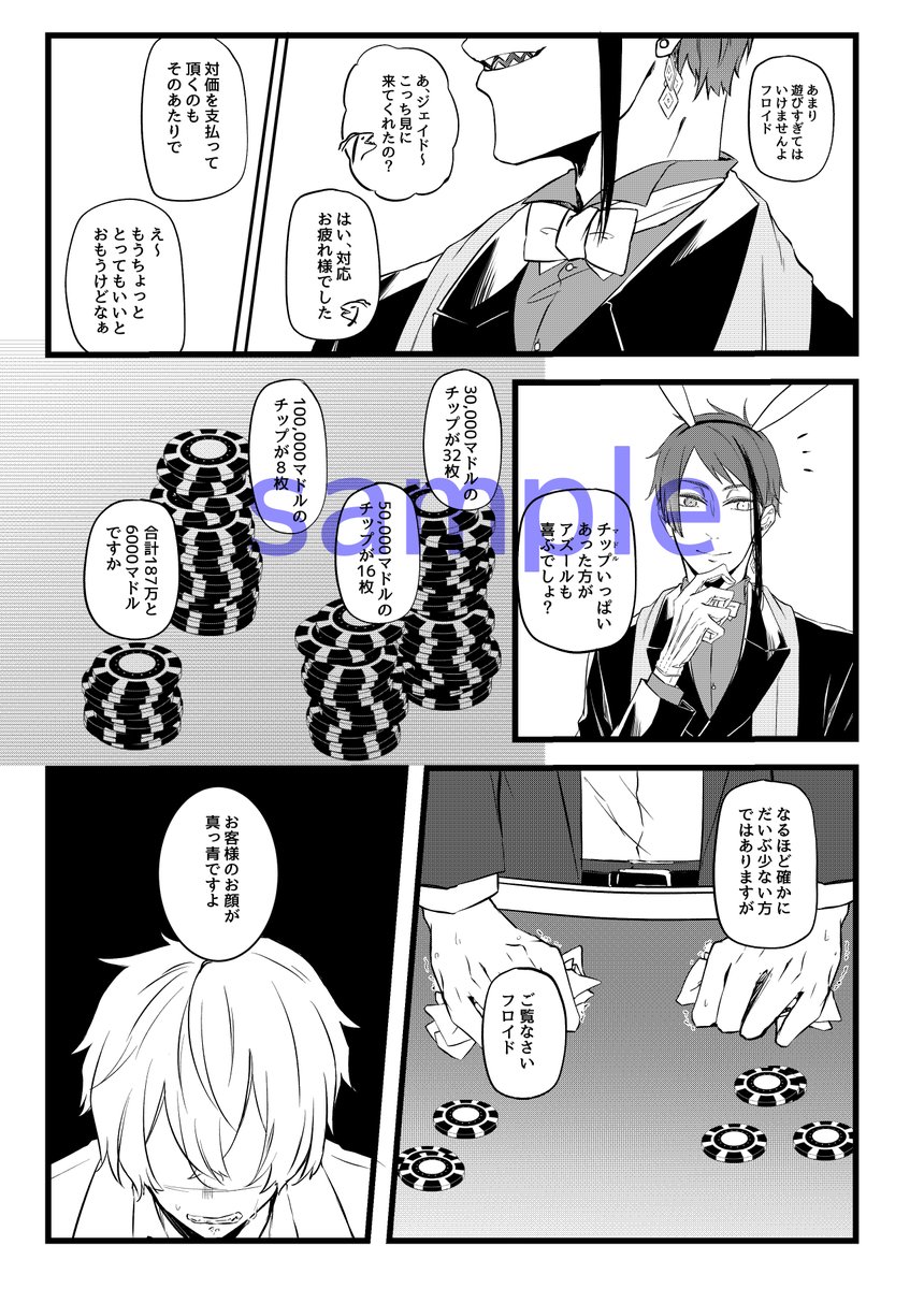 ymr👾原稿の漫画