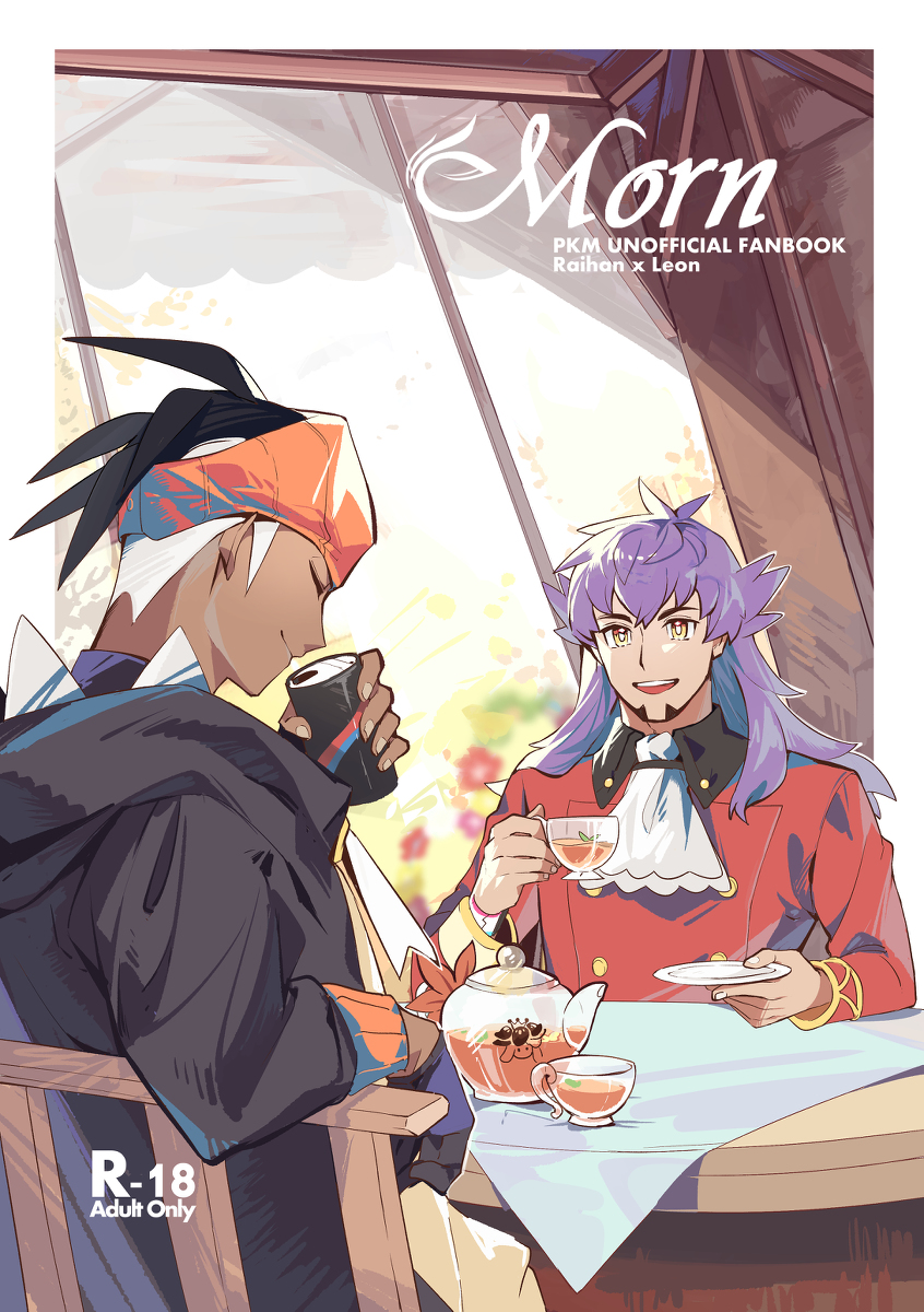 寶可迷阿澄（原稿中） on Twitter: "[R-18] 【七月】kbdn小说本 插图 #ダンデ #ポケモン剣盾 #キバナ #キバダン https://t.co/MNjFYE6LbC ...