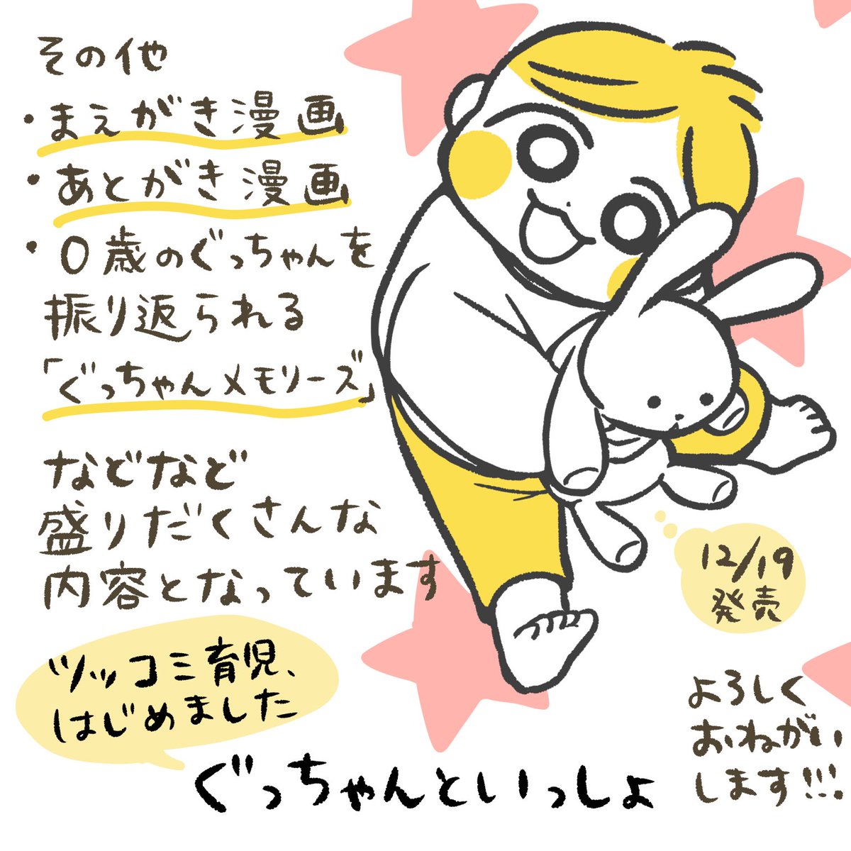 「2/2 」chiikoの漫画